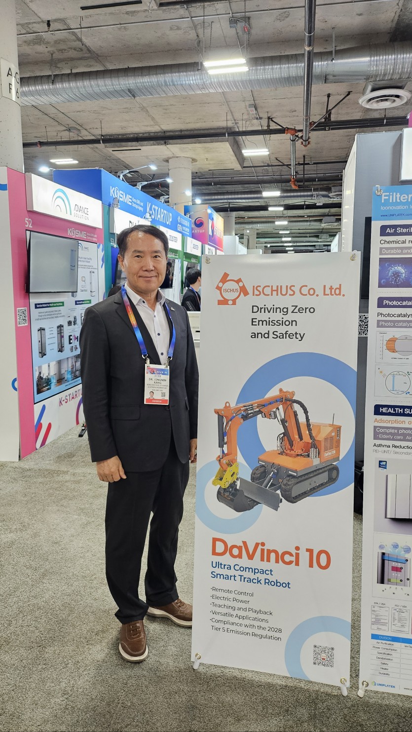 CES 2025 전시회 참가 > 공지사항 | ISCHUS